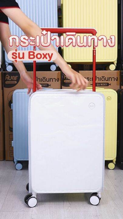 ใหม่ กระเป๋าเดินทาง รุ่น Boxy 4สี มี2ขนาด 20" 24" ตั้งล็อกรหัส 3 ซิปรูด ...