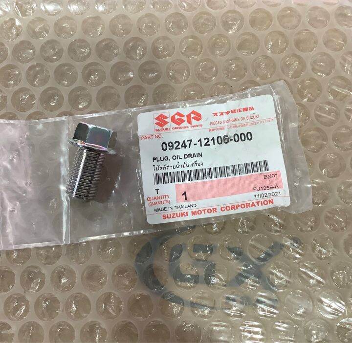 RAIDER 150 DRAIN PLUG ORIGINAL SUZUKI | Lazada PH