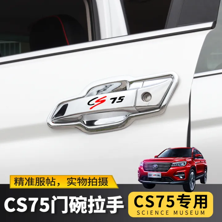 ใช้เฉพาะทาง 14/20 รุ่น Changan CS75 ที่เปิดประตูรถจับมือที่จับประตูรถนอกจับมือ 18 ใหม่ปรับโฉมการ ...