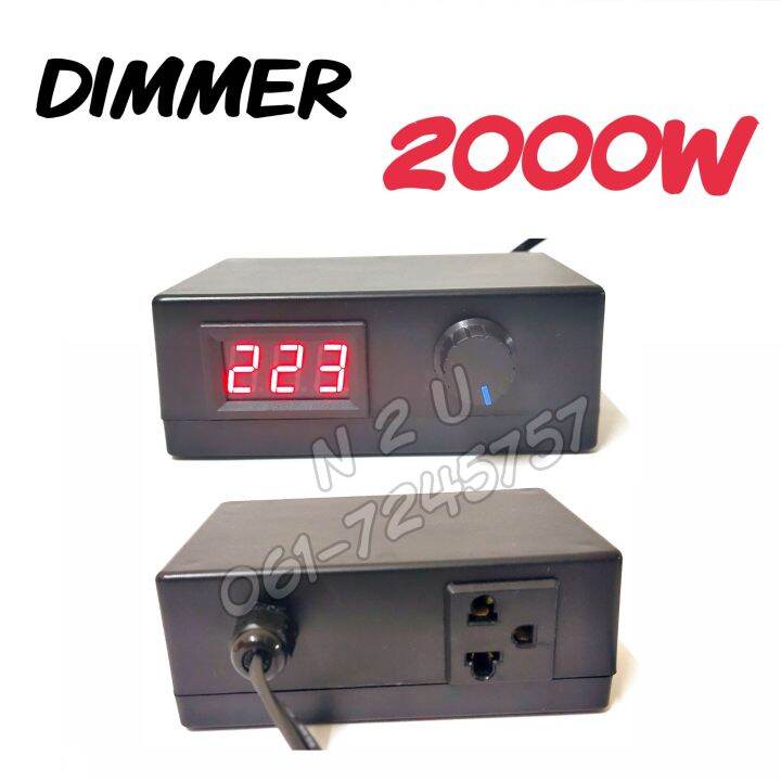 DIMMER NEW 2000W+วัดเเบต เครื่องหรีไฟเอนกประสงค์ สามารถใช้กับอุปกรณ์ ...