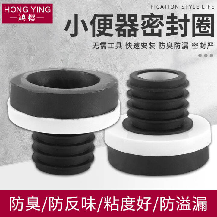Urinal Pool Flange Wall Row Urinal Downcomer Rubber Seal Ring Dock ...