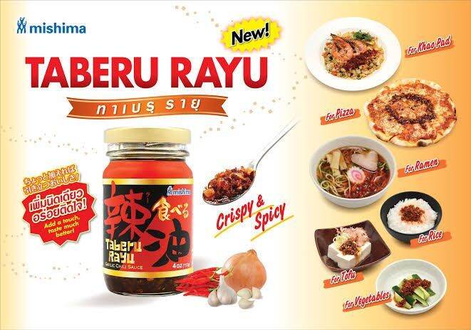 Mashima Taberu Rayu Garlic Chili Sauce 115g. พริกเผาญี่ปุ่น | Lazada.co.th