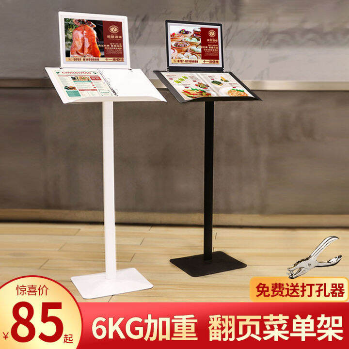 Hotel Menu Rack Flip-Page Restaurant Doorway Menu Display Table Sales ...