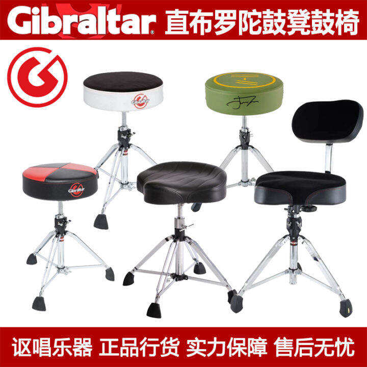 Gibraltar Gibraltar Drum Stool Drum Chair Drum Stool Children Adult ...
