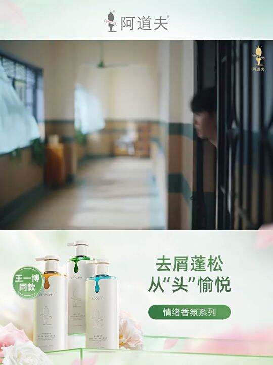 阿道夫心悦瓶情绪香氛洗发水护发 Adolph Fragrance Shampoo Conditioner 控油蓬松顺滑套装 | Lazada