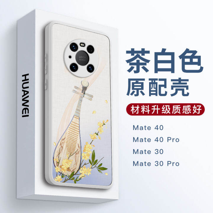 เคสโทรศัพท์มือถือ Huawei mate50สำหรับผู้หญิงเคสป้องกันแบบซิลิโคนเหลวหุ้มทั้งเครื่องกันกระแทกและ ...