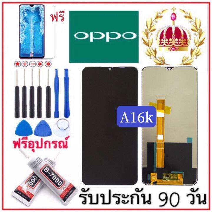 จองานแท้ OPPO A16k จอพร้อมทัชสกรีน ฟรีอุปกรณ์ฟิล์มกระจกรับประกัน90วัน ...