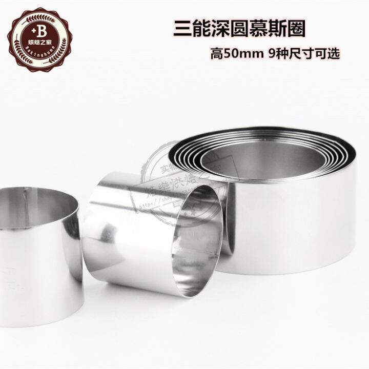 Sanneng Mold round Mousse Ring 5cm High Stainless Steel round Cutting ...