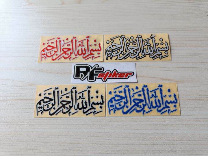 Stiker bismillah cutting sticker tulisan arab viral murah | Lazada ...