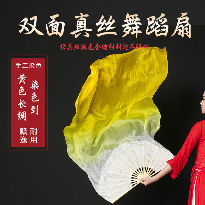 Silk Dance Fan Fan Classical Dance Double-Sided Silk Fabric Fan ...