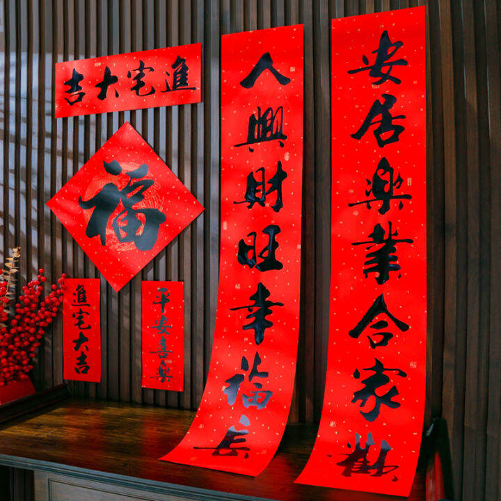 New Home Moving into the New House Couplet Entrance Ceremony Auspicious ...