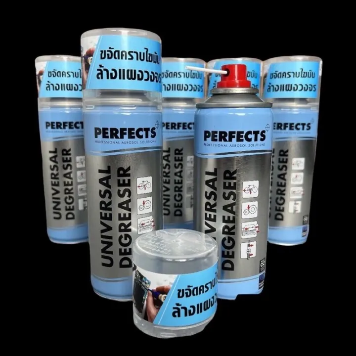 สเปรย์ฟ้า เพอเฟค PERFECTS UNIVERSAL DEGREASER 200ML ล้างหน้าสัมผัส แบบแห้ง | Lazada.co.th