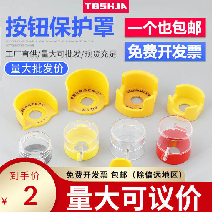 16/22/25/30M Emergency Stop Button Protective Cover Button Switch ...