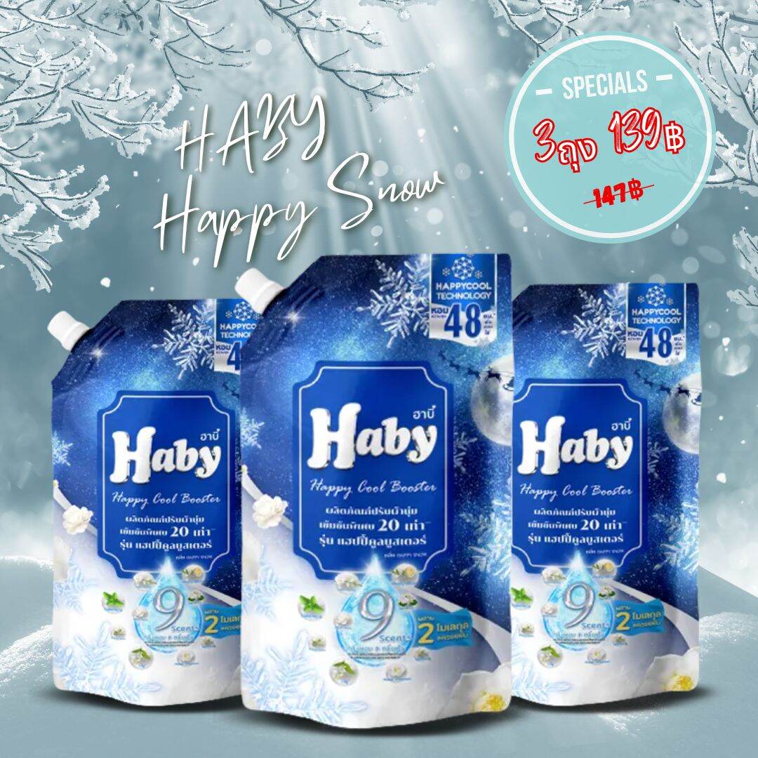 น้ำยาปรับผ้านุ่ม ฮาบี้ Set 3ถุง (540ml.) - ช้อปปิ้งออนไลน์ ซื้อสินค้าโปรโมชั่นราคาถูก