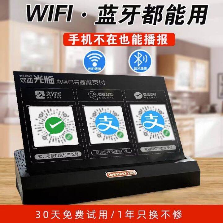 Wechat Collection Audio Alipay Qr Code Collection Prompt Voice Broadcast Double Horn Bluetooth 