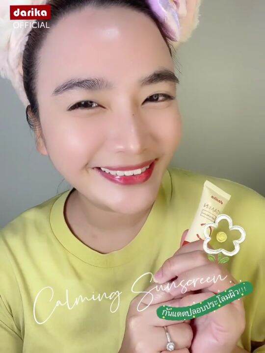 Darika Botox Gel Serum+กันแดดวิตามีนหน้าเด็กดาริกะ ลดริ้วรอยเร่งด่วน ผิวโกลว์กระจ่างใส ยกหน้า ...