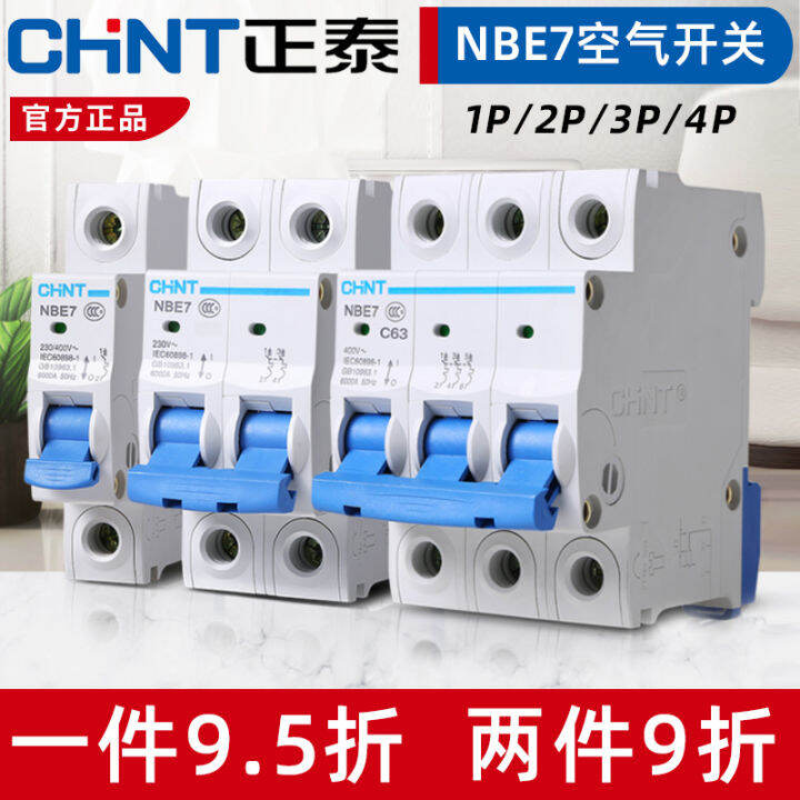 สวิตซ์แอร์ NBE7ใช้ในบ้าน2P63A สวิตซ์เปิดโล่ง1P เบรกเกอร์ขนาดเล็ก V สาม ...