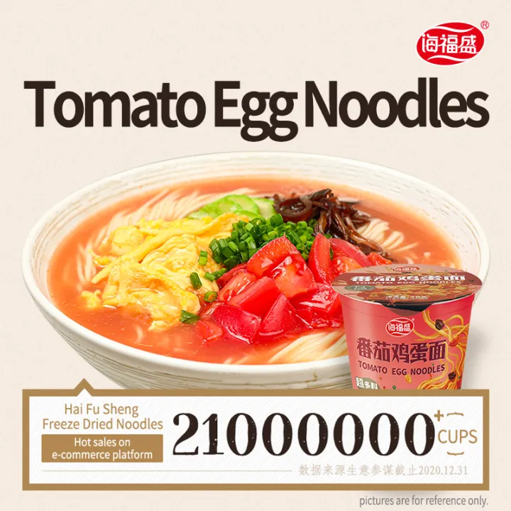 {Hai Fu Sheng} 12 cups freeze dried non-fried Instant noodle/冻干非油炸方便面 70-74g | Lazada PH