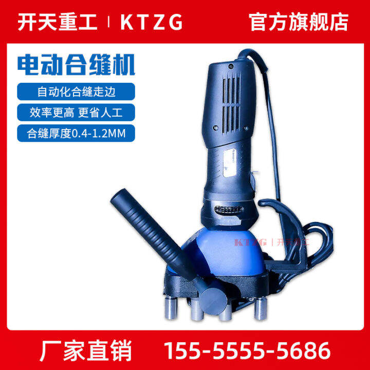 Ktzg Multi-Function Electric Sewing Machine Iron Sheet Edge Pressing ...