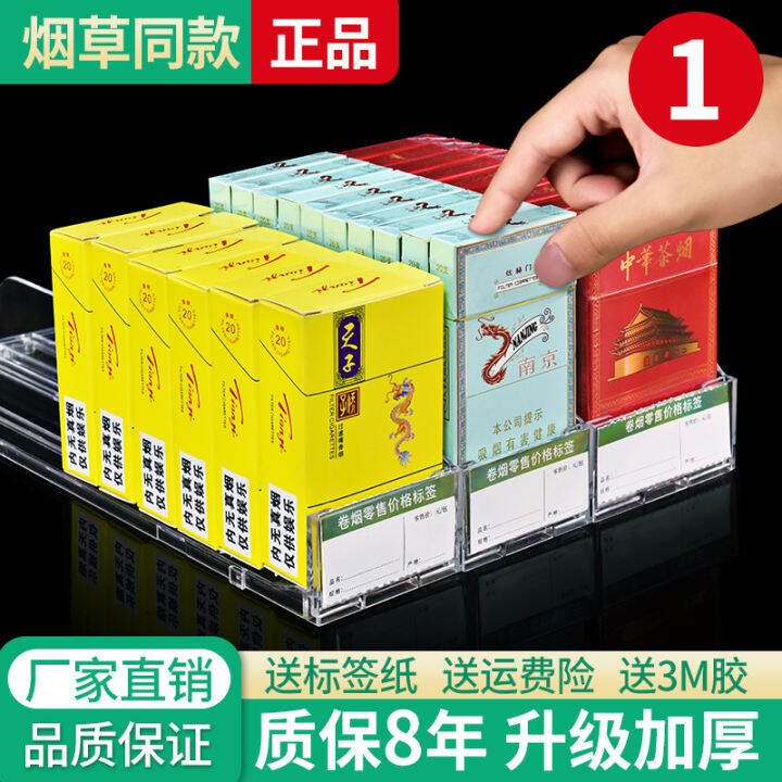 Automatic Cigarette Pusher Supermarket Cigarette Rack Swing Cigarette ...