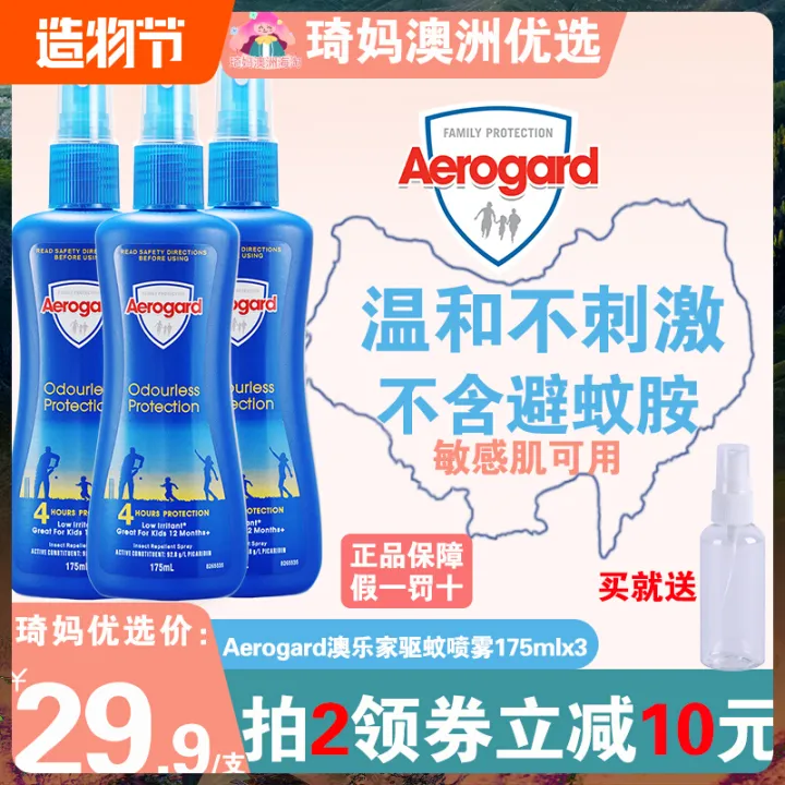 Australia Aerogard Aolejia Strong Mosquito Repellent for Infants and ...