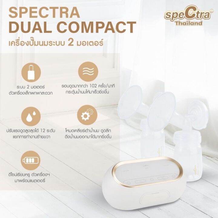 Spectra dual compact ประกันศูนย์ไทย 1 ปีเต็ม | Lazada.co.th