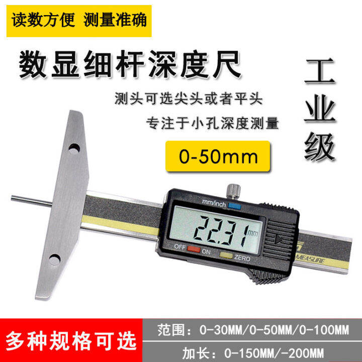 Electronic Digital Display Fine Rod Depth Ruler 30/50/100/150/200mm ...