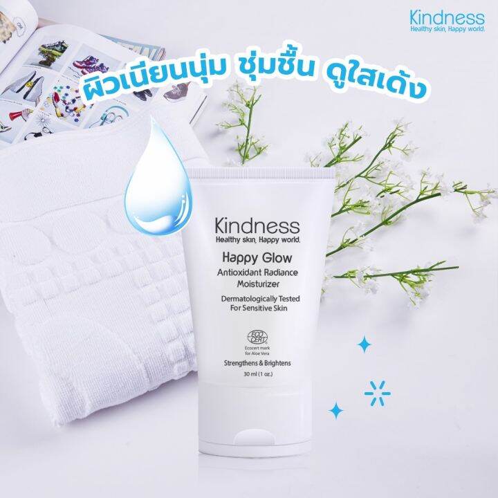 Kindness Happy Glow ครีมบำรุงผิวหน้า ฟื้นฟูผิวแข็งแรง Antioxidant ...