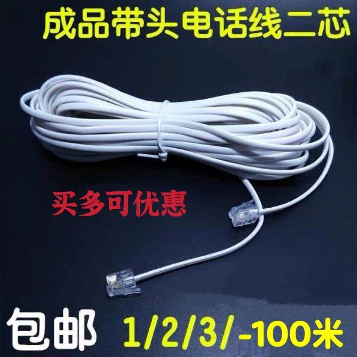 Finished Telephone Line 2-Core Extension Cable White 2-Core Landline ...