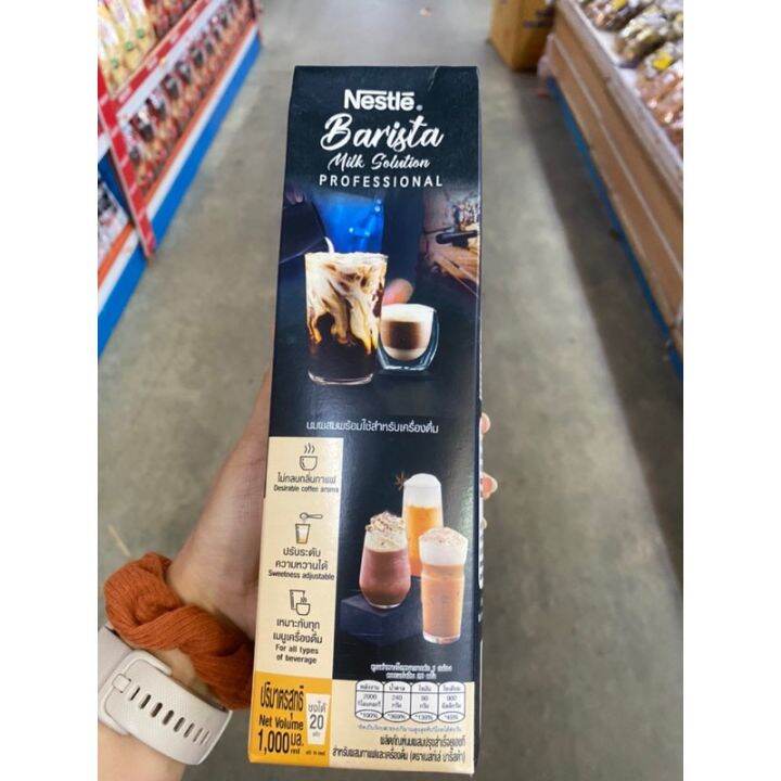 Barista Milk Solution Professional ( Nestle Brand ) 1000 Ml. ผลิตภัณฑ์ ...