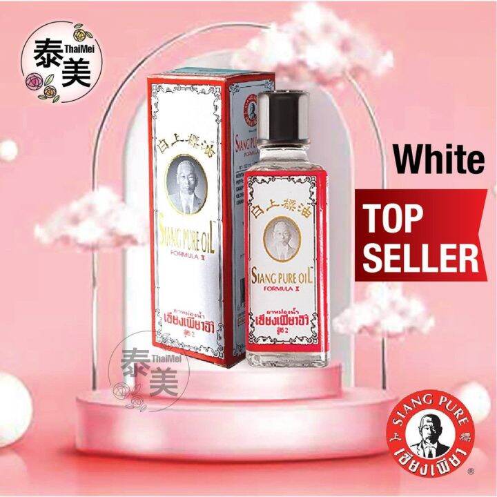 Siang Pure Oil Thailand 25cc (White) | Lazada