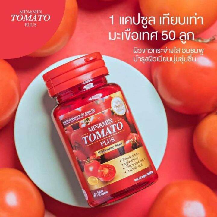 Min&min Tomato plus Whitening blink มะเขือเทศญี่ปุ่น🍅 ของแท้ 💯 ...