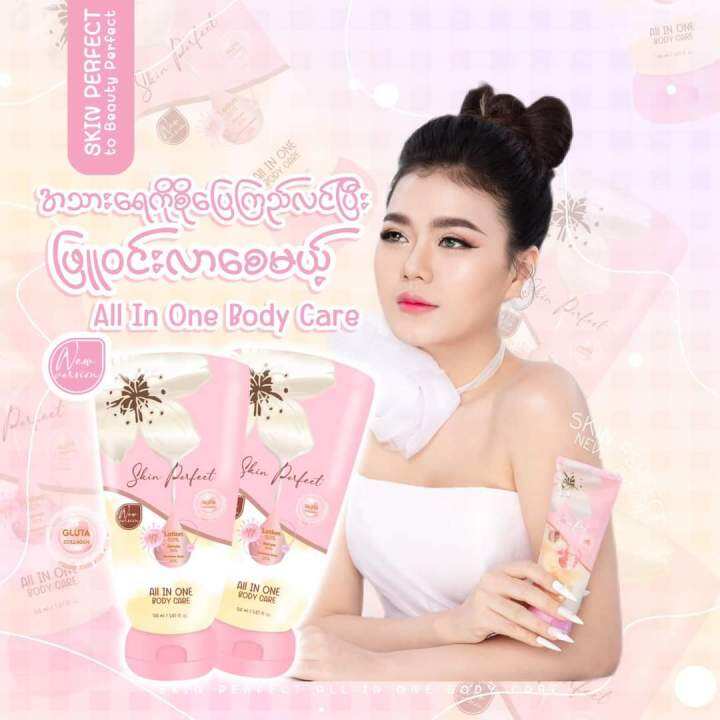 Skin Perfect Body Lotion | Lazada.co.th