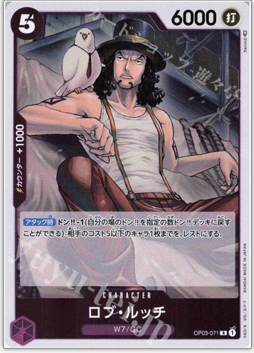 Japanese One Piece TCG Card Game OP-03-071 - Rob Lucci Rare (Character ...