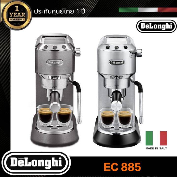 De'Longhi EC 885 เครื่องชงกาแฟสดเอสเพรสโซ De'Longhi Dedica รุ่น EC 885 ...