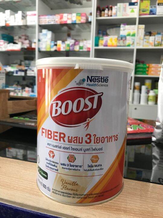 Boost fiber ผสม3ใยอาหาร | Lazada.co.th