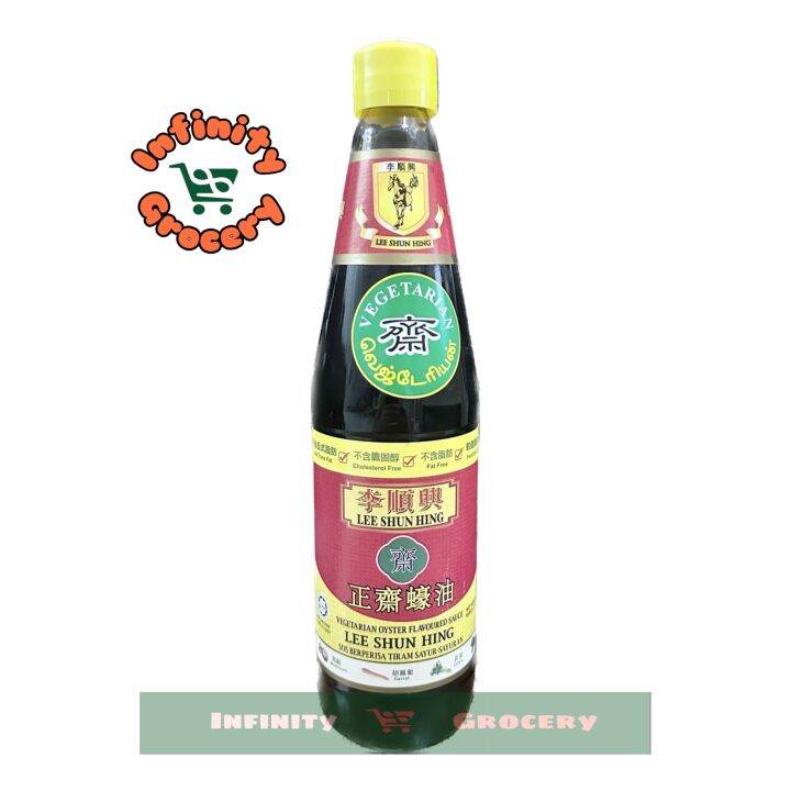 [Halal] 李顺兴 正斋蠔油 | Lee Shun Hing Vegetarian Oyster Flavored Sauce ...