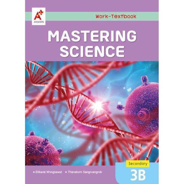 หนังสือเรียน Mastering Science Work-Textbook M3 (ฺB) (ม.3เล่ม2) หนังสือ ...