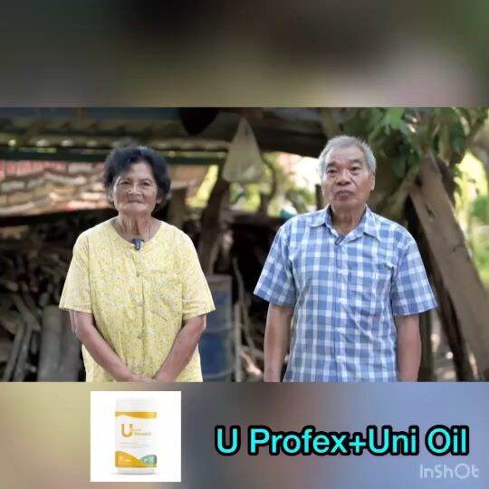 [ ส่งฟรี ] U-Profex + Uni oil ยูโปรเฟ็ก ยูนิออย ( ชุด 2 เดือน ...