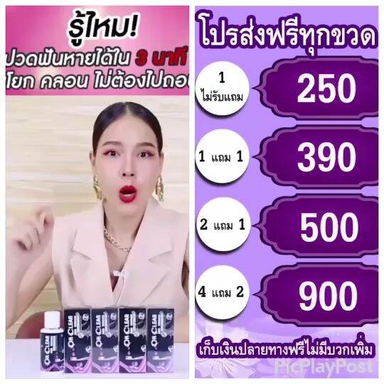 ยาสีฟัน Ok Clear แก้ปวดฟัน 1 แถม 1 = 390 บาท | Lazada.co.th