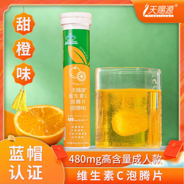 Vitamin C Effervescent tablet Solid drink for adults and children ...