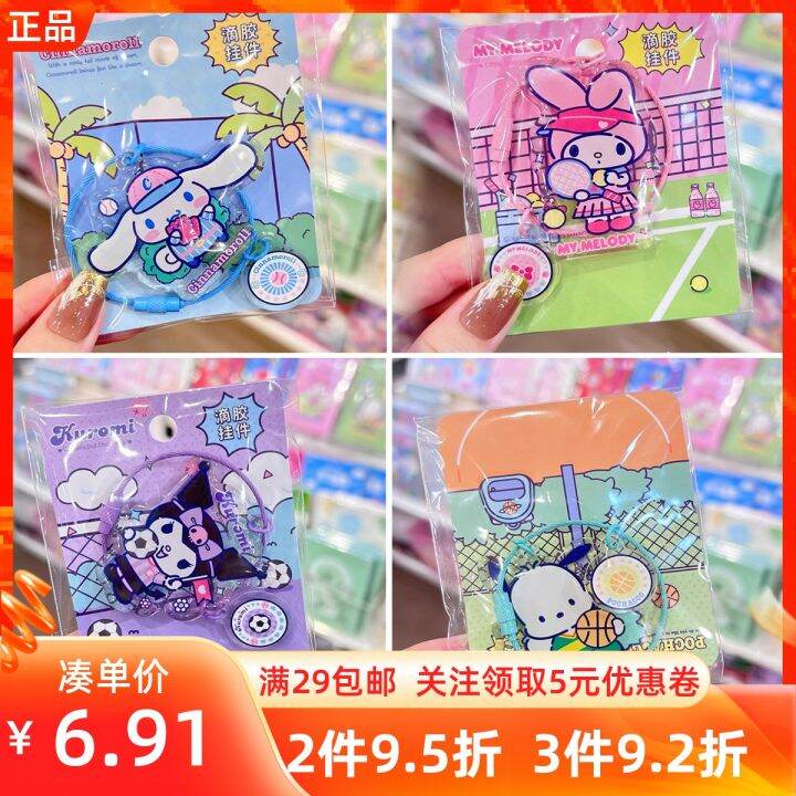 Miniso MINISO Sanrio Cinnamoroll Babycinnamoroll Sports Series Epoxy ...