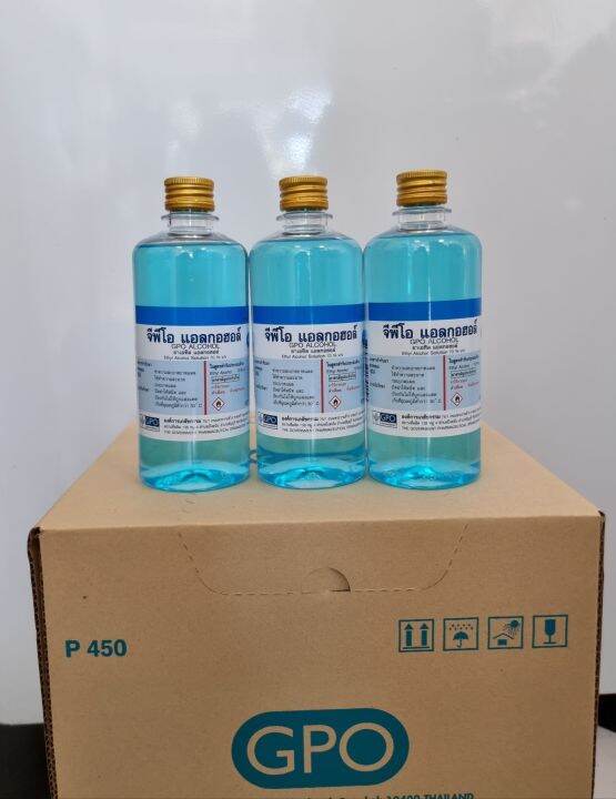 GPO แอลกอฮอล์ Ethyl Alcohol Solution 70 % ขนาด 450 ml ต่อ ขวด แบบยกลัง ...