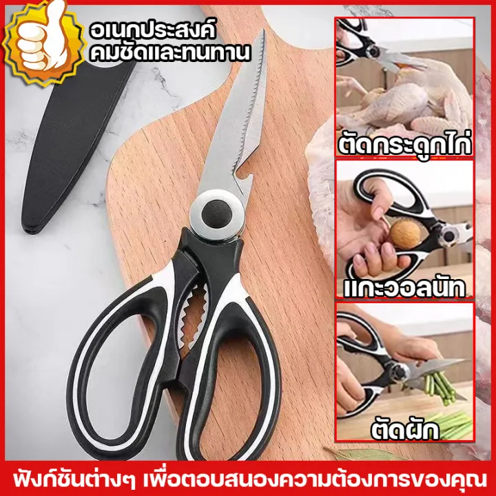 จัดส่งทันที กรรไกรทำครัว กรรไกรตัดกระดูกไก่ สแตนเลส 20Cr13/พลาสติก PP กรรไกรสแตนเลส กรรไกรทำครัว ...