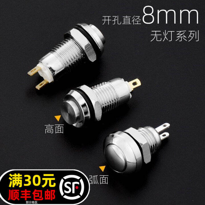 Self-Locking Reset 8mm Metal Button Switch Inching High Head Spherical ...