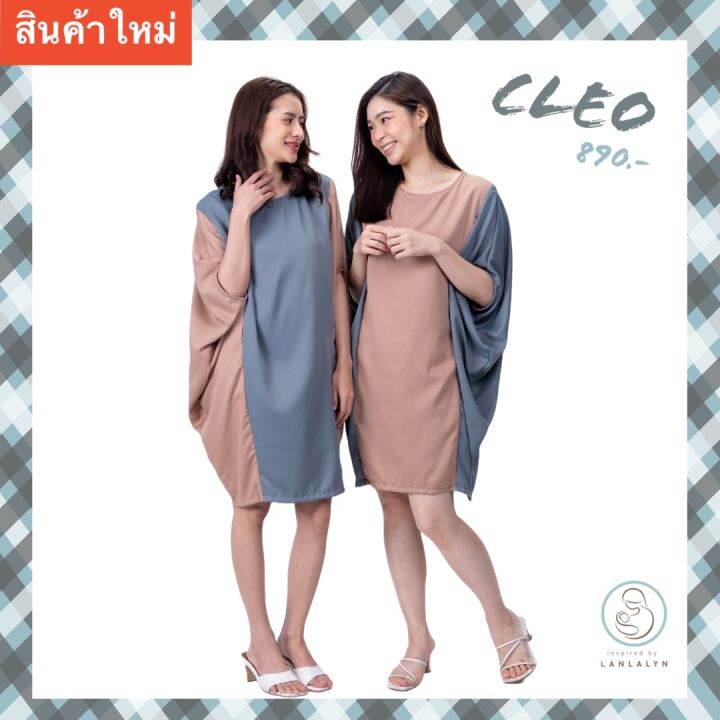 (New Item) Cleo เดรสคลุมท้อง ให้นม | Lazada.co.th