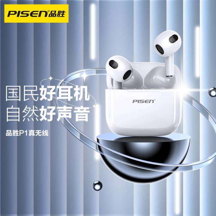 Pisen/Pisen Budsp1 True Wireless Bluetooth Headset for Android IOS ...