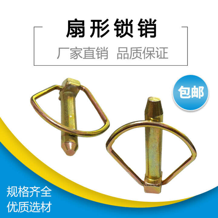 Fan-Shaped Lock Pin Fan-Shaped Pin Rotary Tiller Bolt Tractor Agricultural Machinery Accessories ...