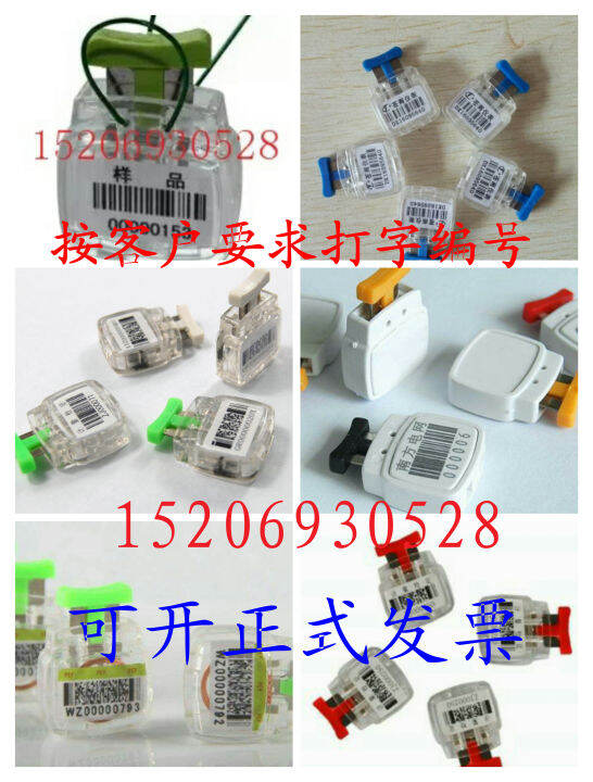 Square Bar Code Seal QR Code Lead Seal Plastic Electric Meter Water ...