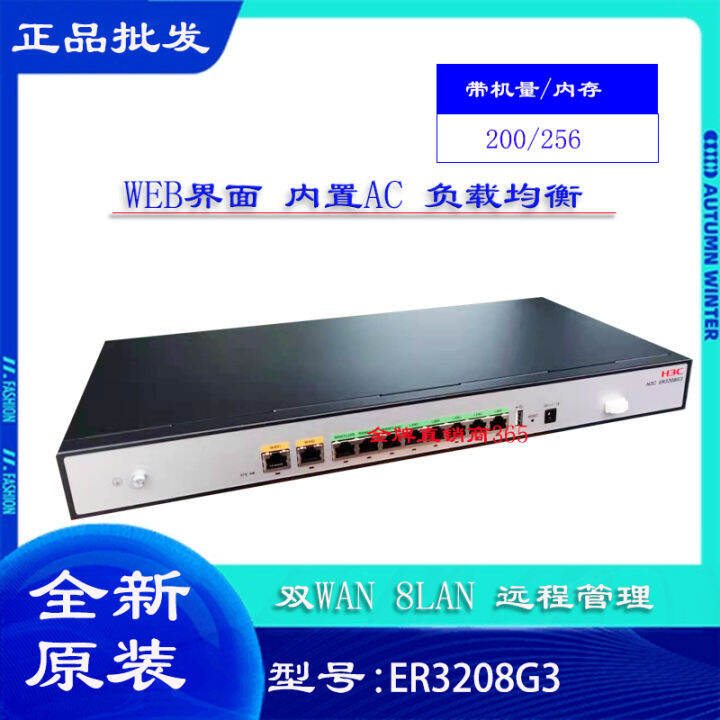 H3C H3C ER3208G3-P-E Er3208g3 Multi-WAN Port Full Gigabit Enterprise-Class Wired Router | Lazada PH